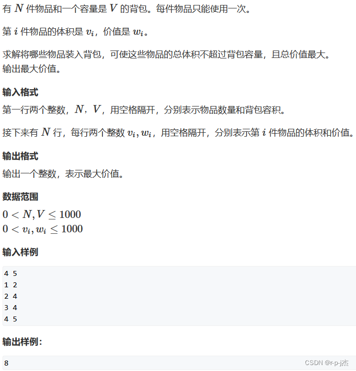 acwing 算法基础课(第五章完整版 c++详解)-CSDN博客