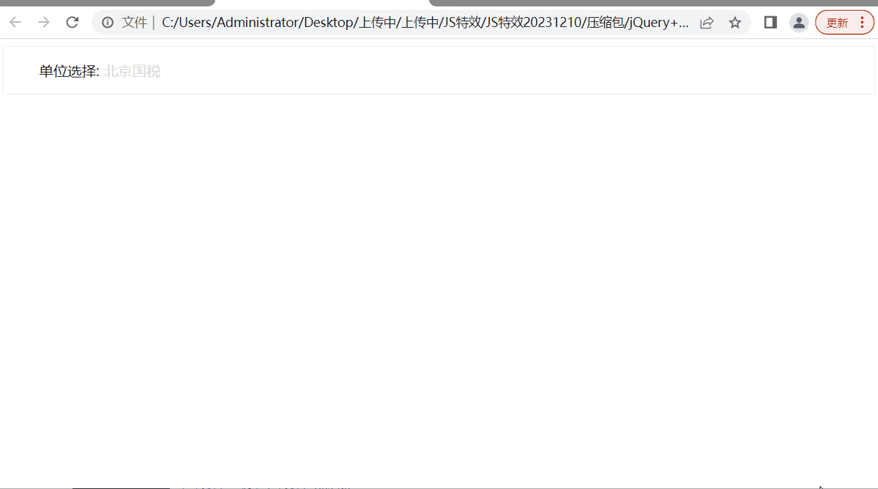 JS特效第39弹：jQuery+H5手机省市区三级联动城市选择代码_h5 地区联动选择-CSDN博客
