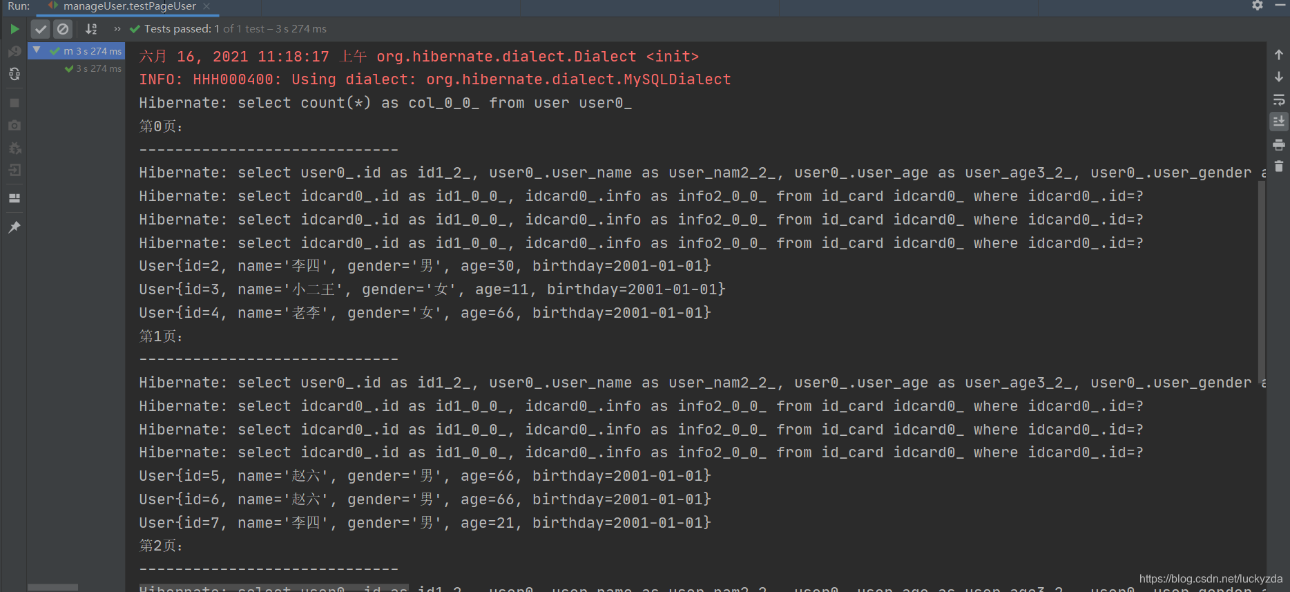 Hibernate入门（三）——实现分页_hibernate 分页-CSDN博客