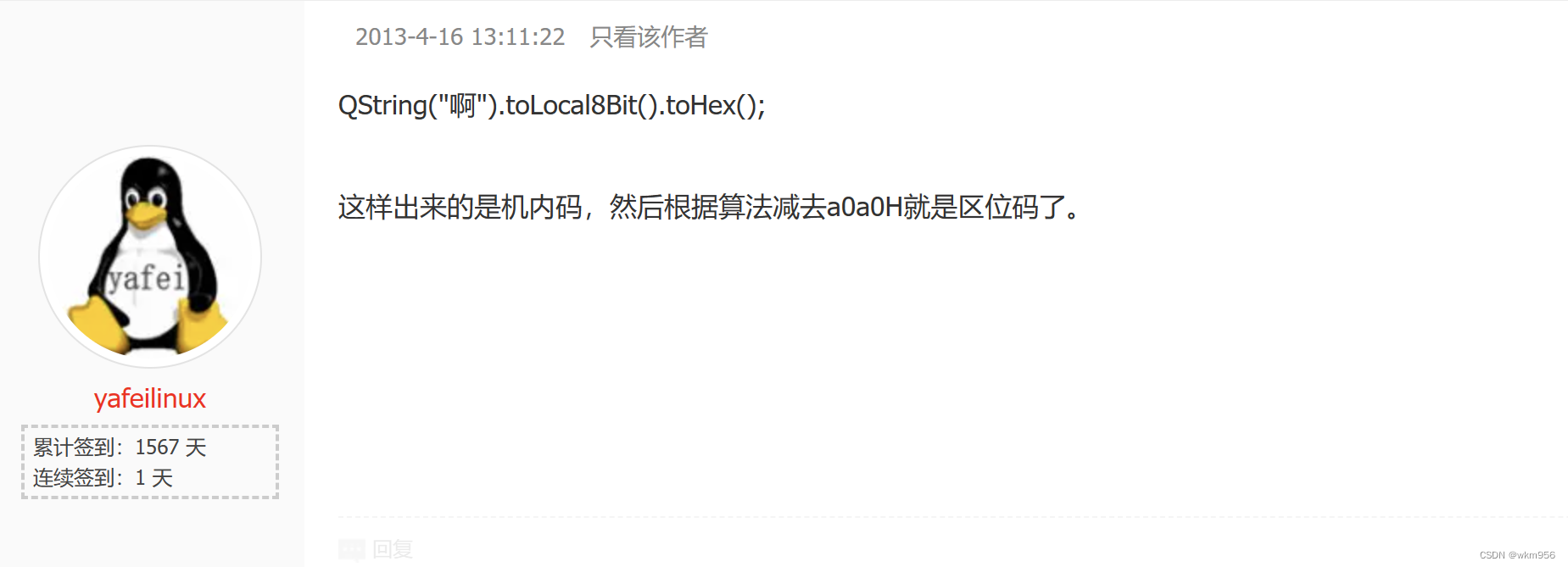 在Qt中实现获取单个汉字区位码的步骤与代码-CSDN博客