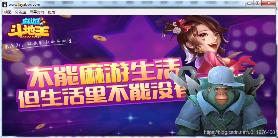 Laya UI适配教程：模拟Unity布局-CSDN博客