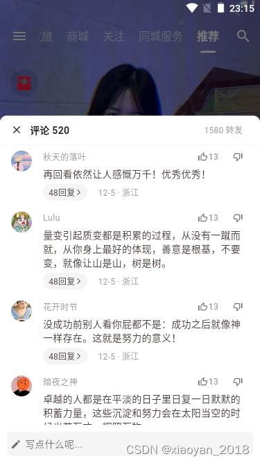 flutter3_douyin：基于flutter3+dart3短视频直播实例|Flutter3.x仿抖音_flutter 短视频-CSDN博客