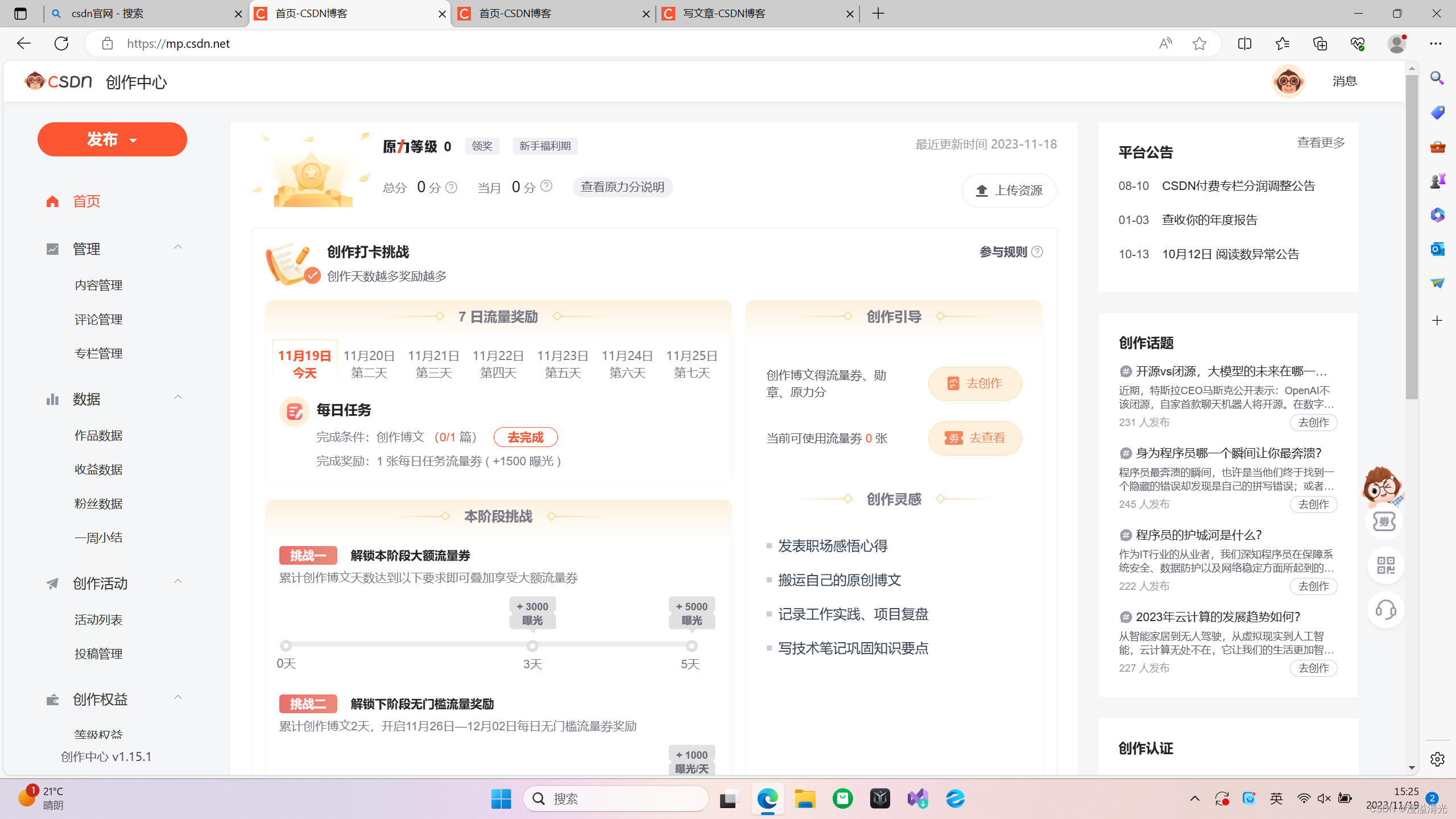 CSDN文章教程-CSDN博客