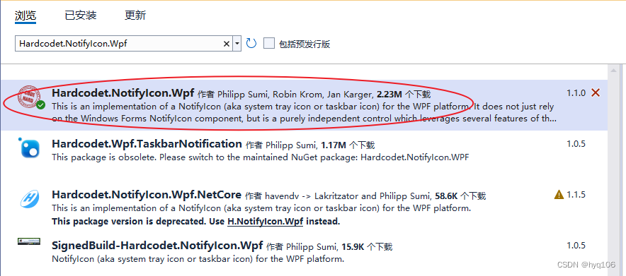 【原创】WPF托盘程序的实现-CSDN博客