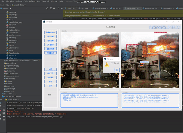 烟雾和火灾检测从零开始使用YOLOv5+PyQt5+OpenCV实现（支持图片、视频、摄像头实时检测）_opencv 烟雾检查-CSDN博客
