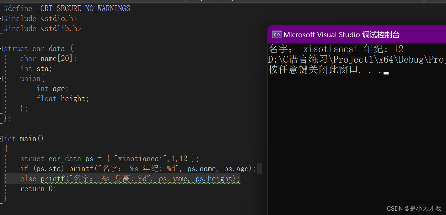 C语言中的联合（Union）与枚举（Enum）详解,-CSDN博客