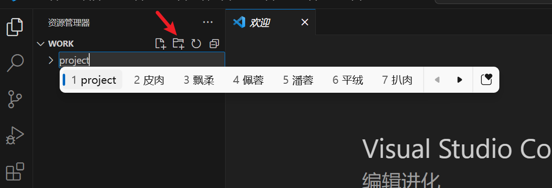 vscode创建vue+vite项目 (1)_vscode vite-CSDN博客