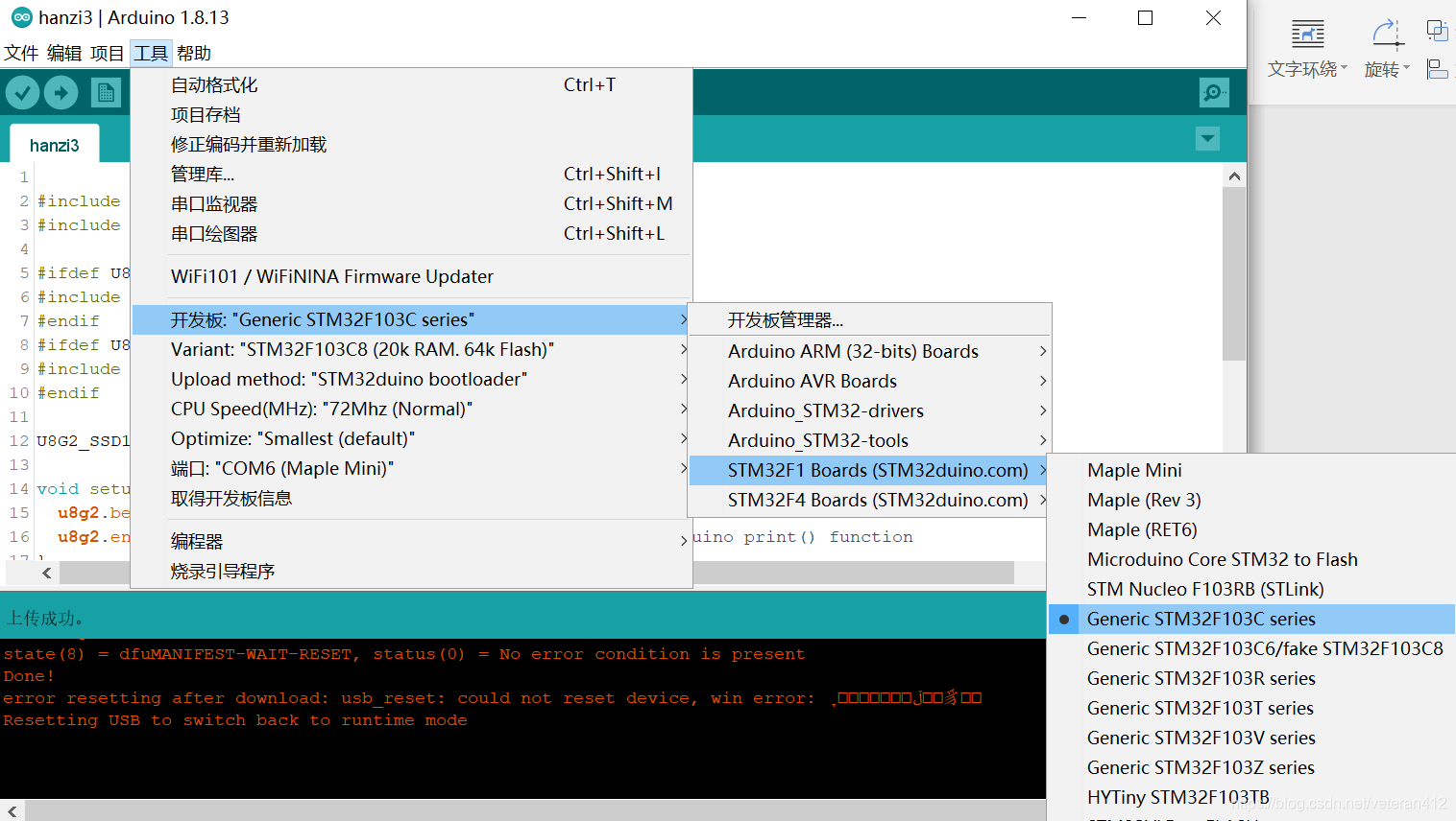 Arduino IDE下的stm32环境搭建、OLED液晶显示（U8g2lib库）、NUCLEO-F411测试、STM32F103C8T6在Arduino下的液晶显示、_stm32f411 ...
