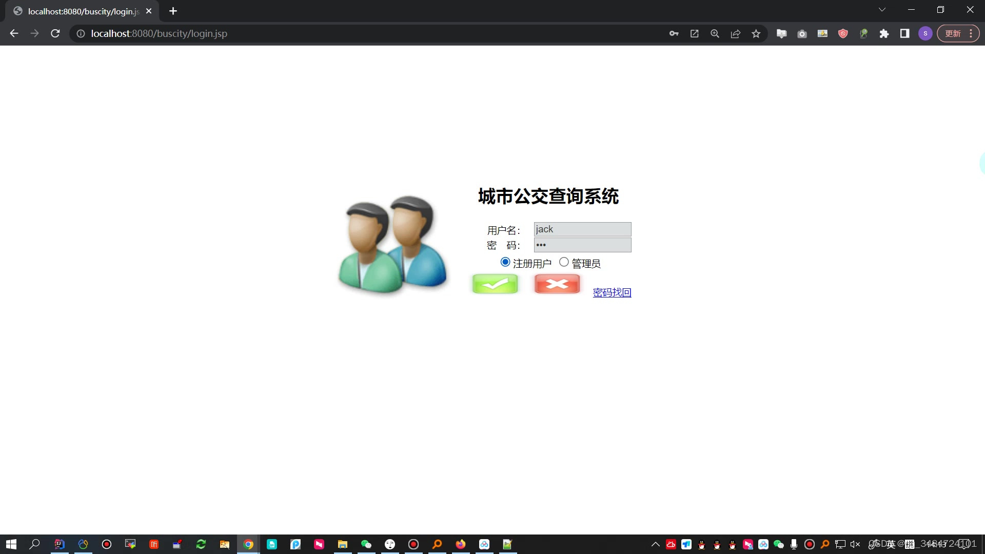基于JSP+SSH框架的城市公交查询系统_jsp ssh-CSDN博客