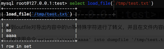 mysql注入中的outfile、dumpfile、load_file函数详解_dumpfile和outfile的区别-CSDN博客