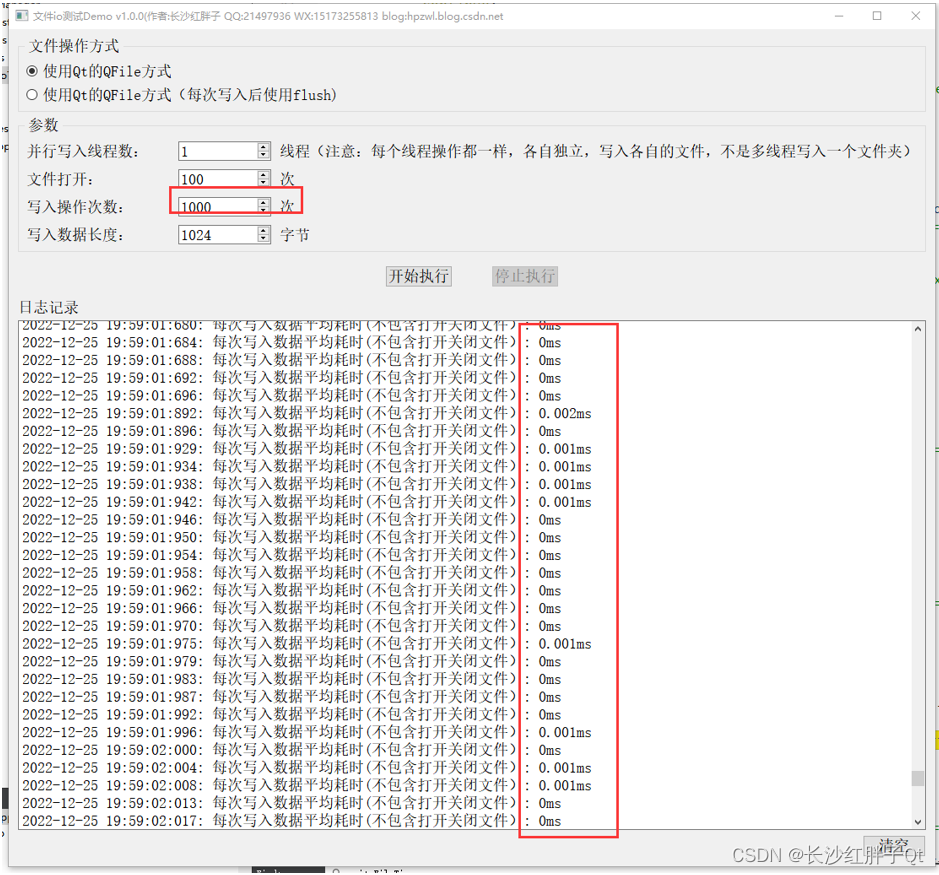 文件IO操作开发笔记（一）：使用Qt的QFile对磁盘文件存储进行性能测试以及测试工具_磁盘 写入测试 源码-CSDN博客