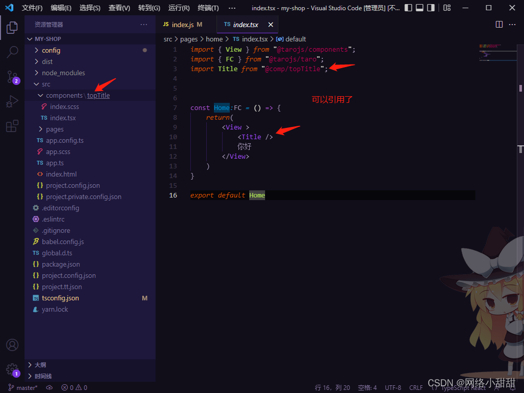 Taro 3.3.14框架react版如何设置路径别名告别../_taro3 别名-CSDN博客