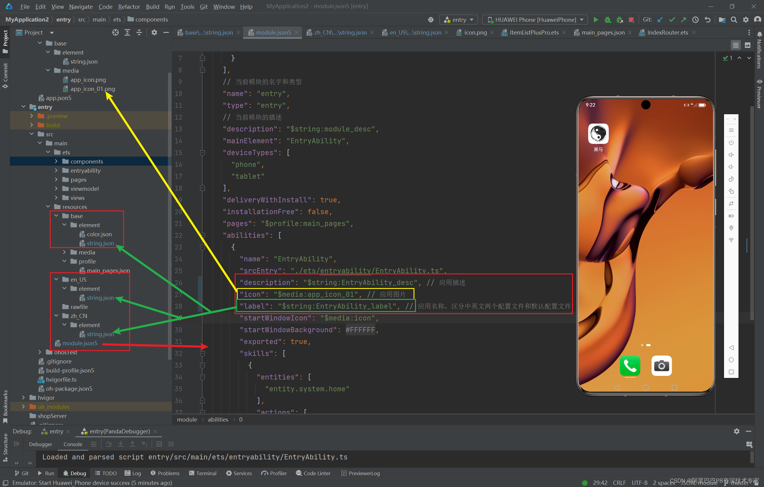 Harmony OS4开发入门_harmonyos4开发教程-CSDN博客