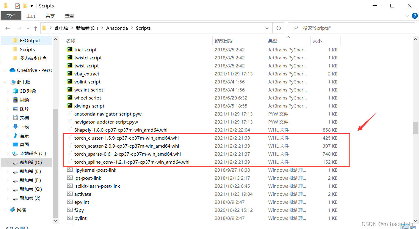 基于Pytorch中安装torch_geometric简单详细完整版_runtimeerror: not compiled with cuda support-CSDN博客