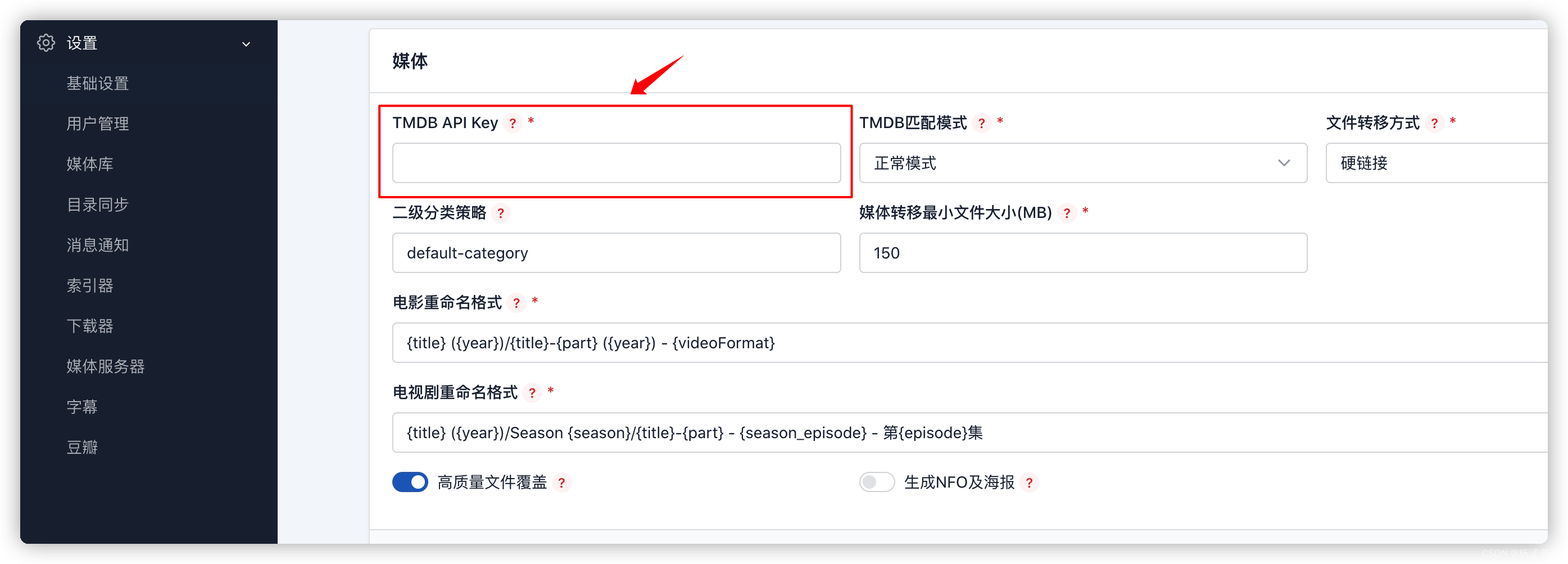 NAS媒体库资源归集整理工具nas-tools_tmdb api key-CSDN博客