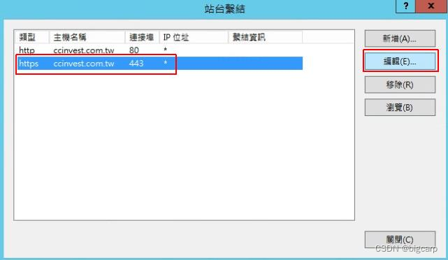windows IIS 申请和配置https(SSL)的工具 win-acme-CSDN博客