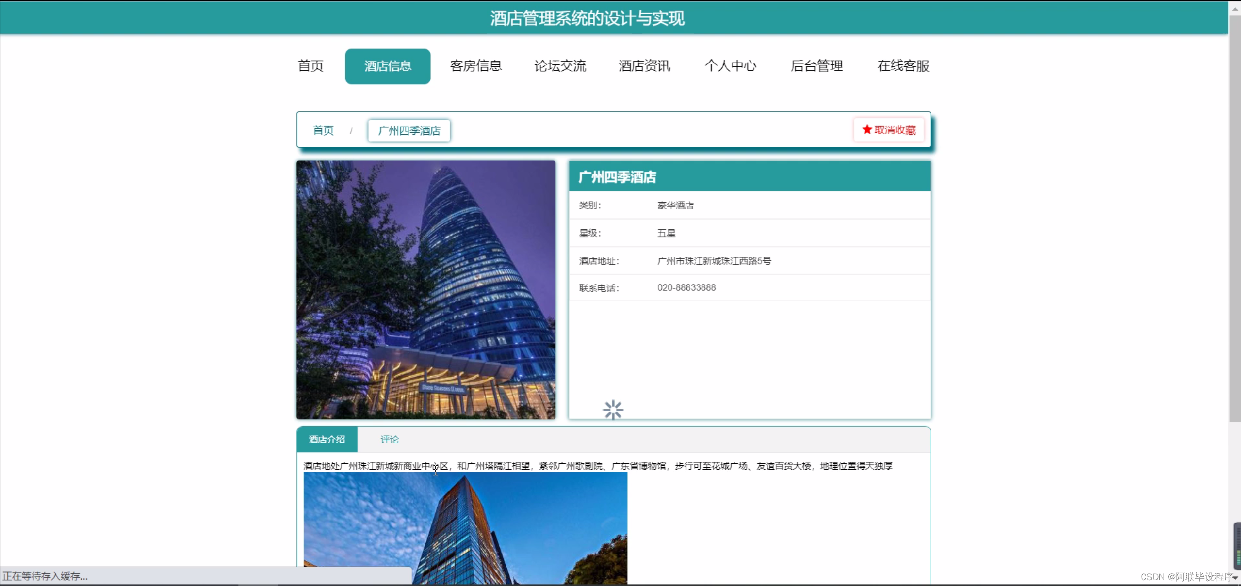 Java酒店管理系统的设计与实现ssm基于java的酒店管理系统 Csdn博客