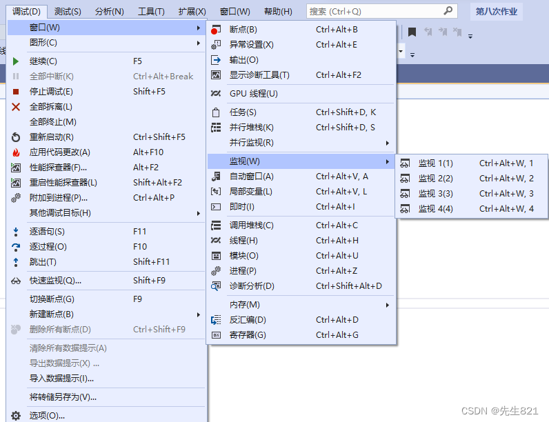 C语言 vs. Visual Studio 中使用调试技巧_visual studio c-CSDN博客