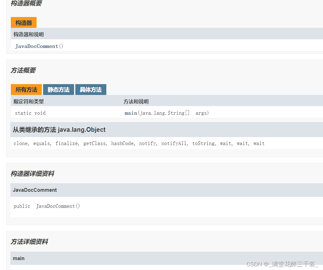 【Java的学习1】对DOS的初步了解以及java的初学细节_sublime 99刀-CSDN博客