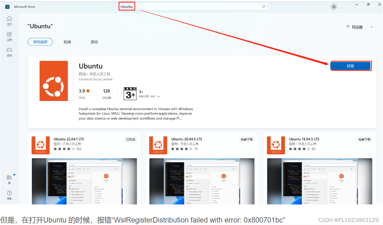 Windows11 WSL 打开Ubuntu 报错 WslRegisterDistribution failed with error: 0x800701bc-CSDN博客