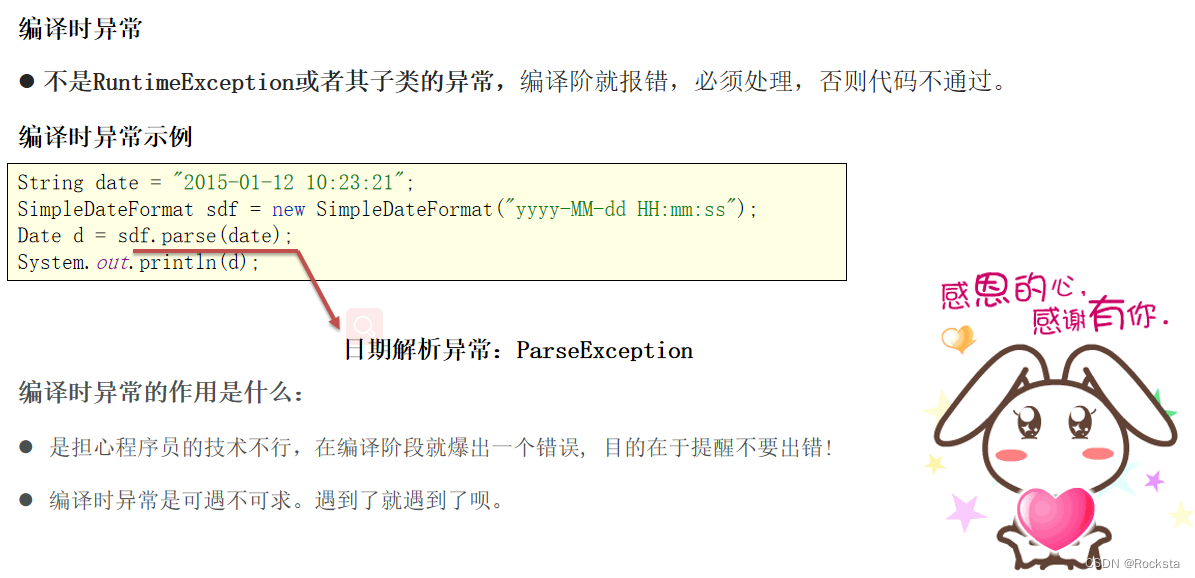 一次搞懂Java异常处理(超详细!!!)！-CSDN博客