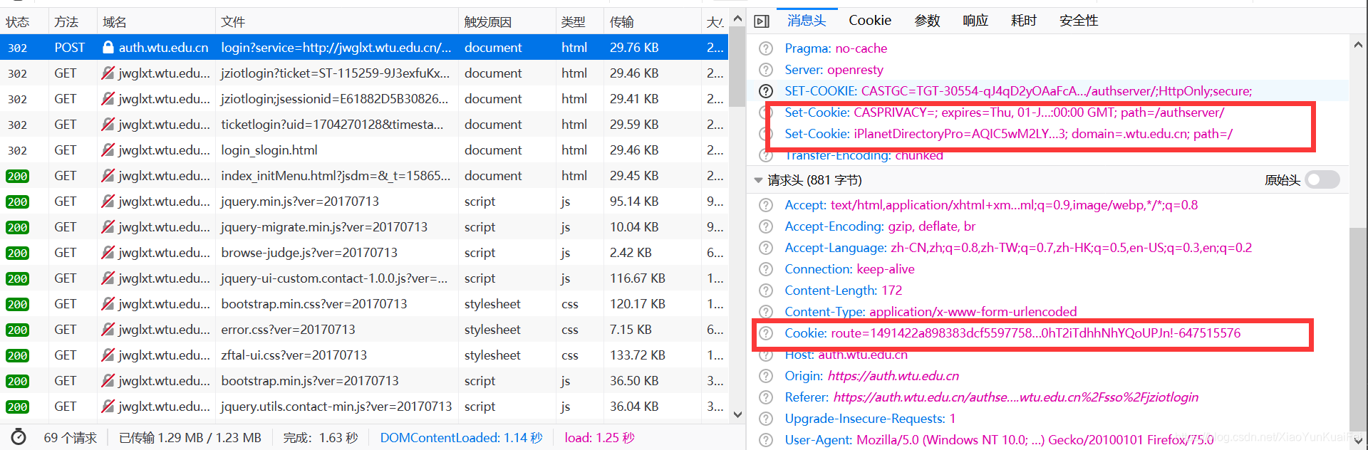 Java使用client模拟登录正方教务系统，爬取学籍信息和课程表成绩等，超详细登录分析和代码注解iplanetdirectorypro Csdn博客