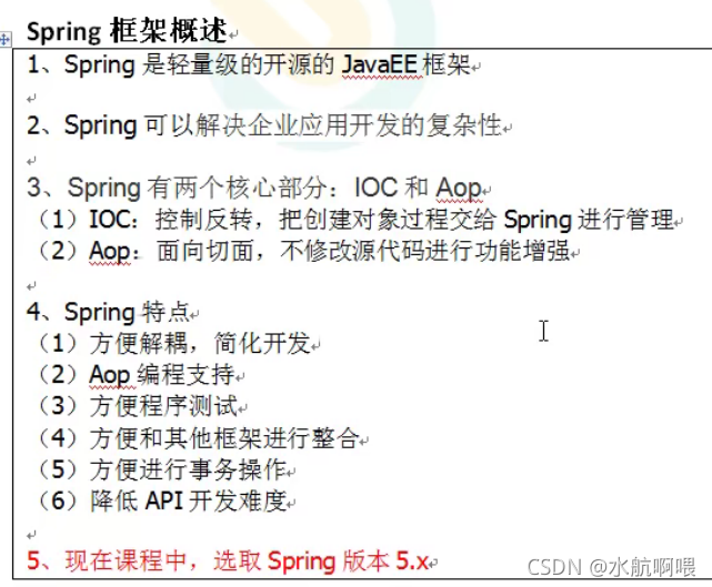 Hello Spring5_spring5 hello-CSDN博客