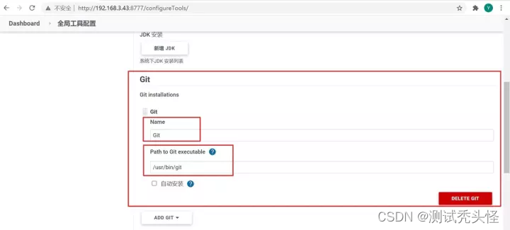 【Jenkins使用详解】Jenkins 与 Git_jenkins git-CSDN博客