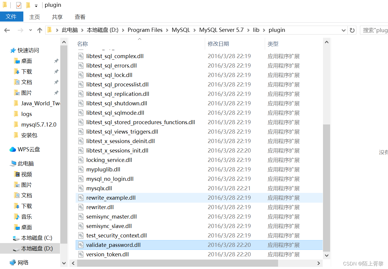 安装mysql-5.7.16.0_mysql5.7 32位-CSDN博客