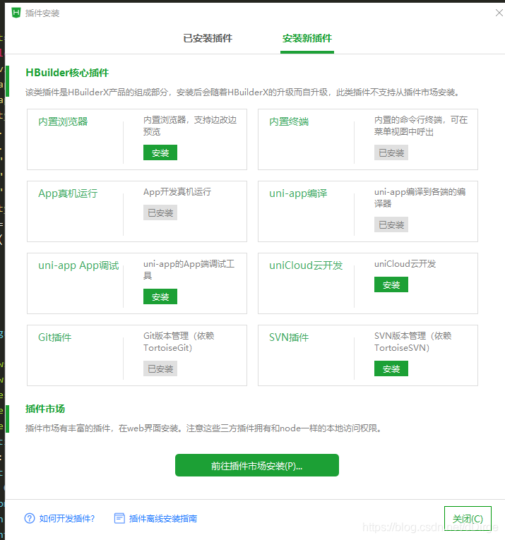 Hbuilderx如何从git上导入项目，并上传到git上，日常踩过的坑_hbuilder怎么上传gitee-CSDN博客