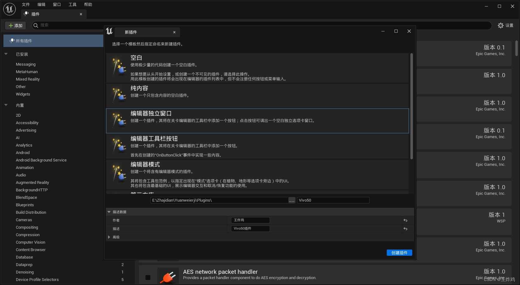 【UE5】【C++】自己写一个编辑器独立窗口插件_ue5 自定义编辑器-CSDN博客