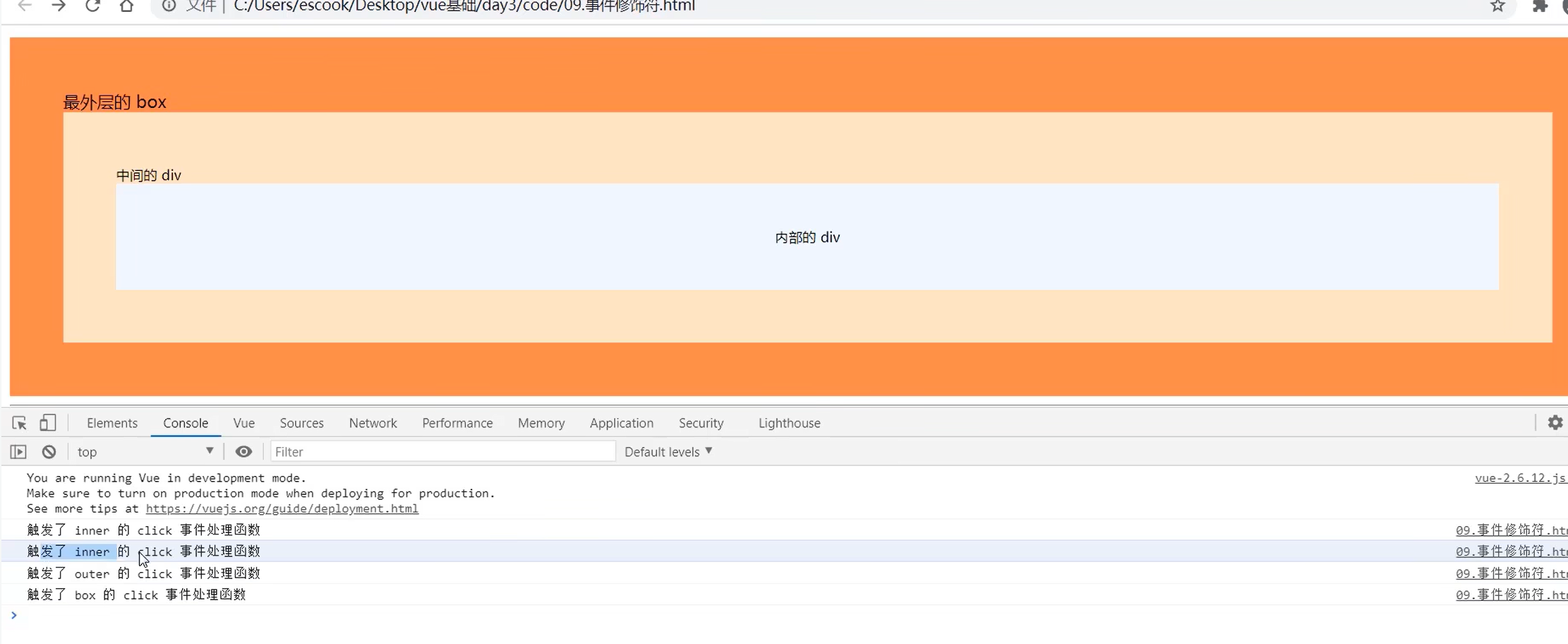 前端学习笔记202303学习笔记第四天-Vue3.0-事件修饰符_vue3 事件修饰符代码实现-CSDN博客