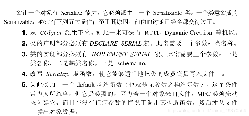 MFC 之序列化 serialize 和CArchive_occ+mfc doc 序列化serialize(carchive& ar)-CSDN博客