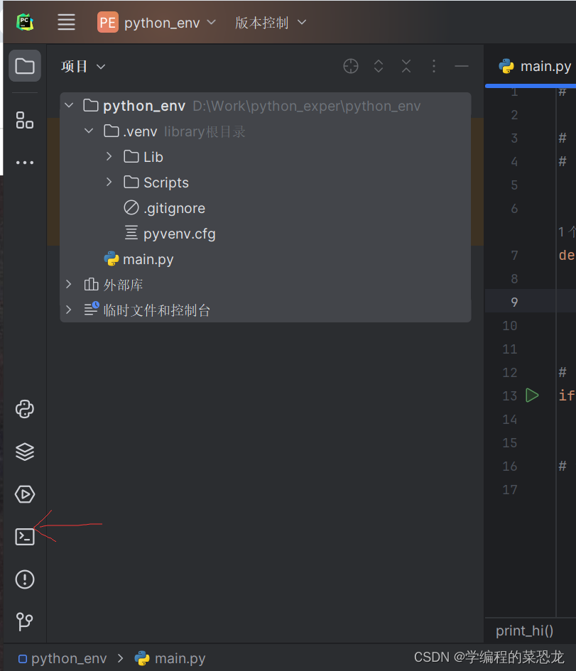 Pycharm 以及 anaconda 虚拟环境的创建、使用_pycharm依赖的venv内的lib如何打包到工程底下的lib下?-CSDN博客