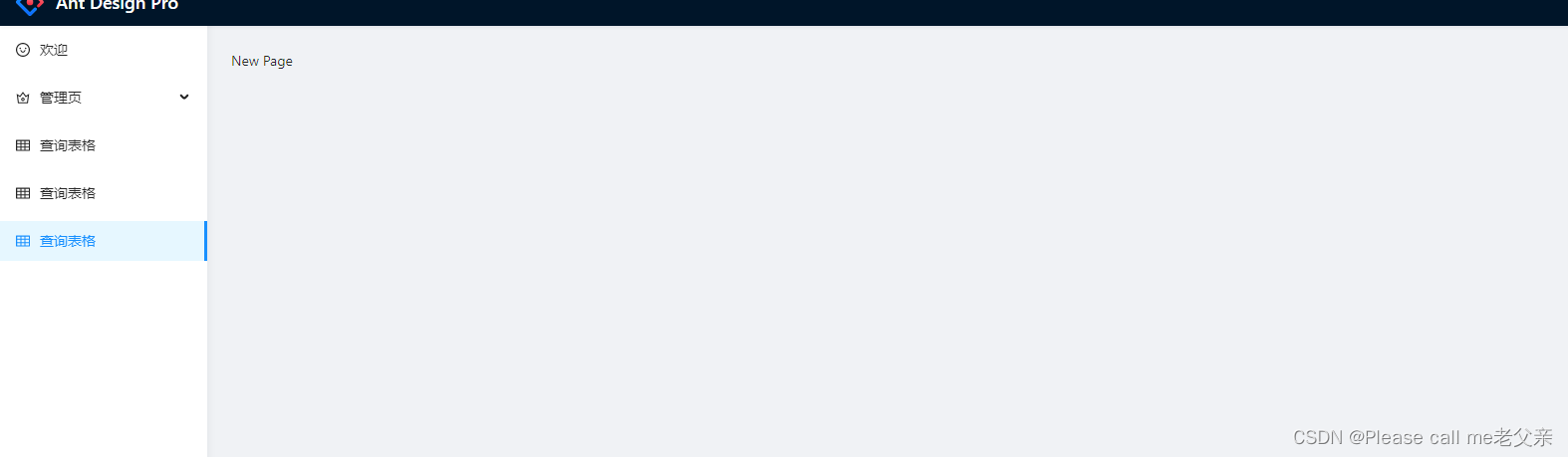 AntDesignPro快速入门_ant design pro-CSDN博客