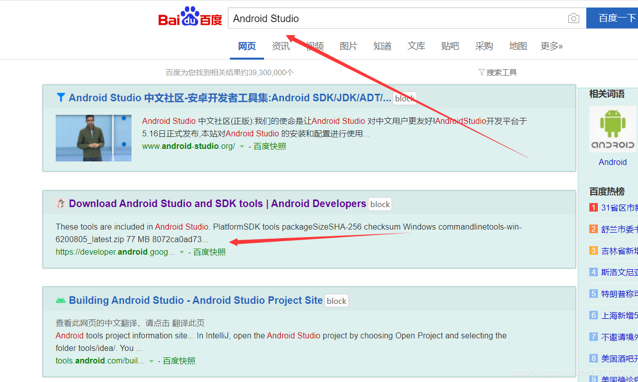 Android Studio及JDK完整详细安装_androidstudio jdk-CSDN博客