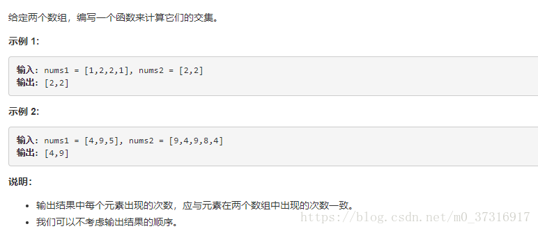 350. 两个数组的交集 II_vector intersect(vector & nums1, vector
