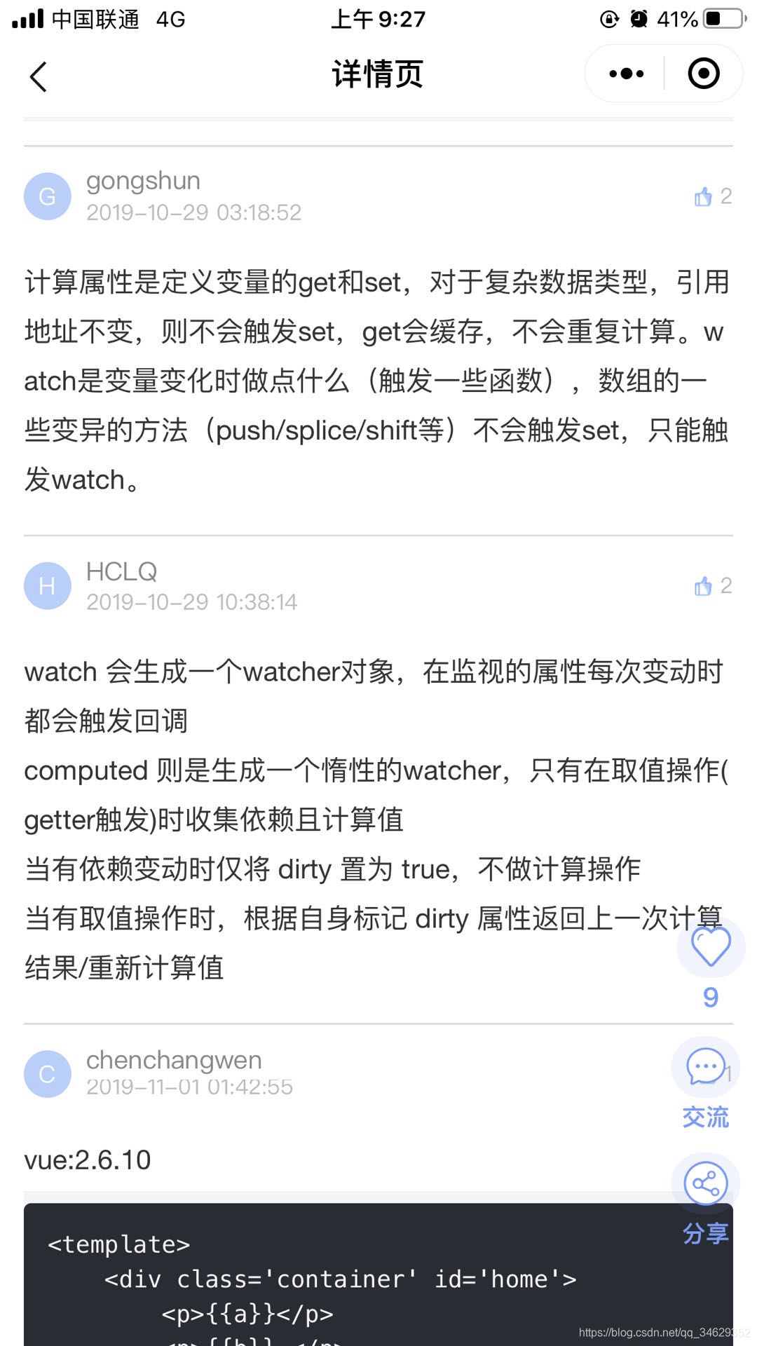 Vue中computed的本质—lazy Watch_watcher的lazy属性什么时候会变为false-CSDN博客