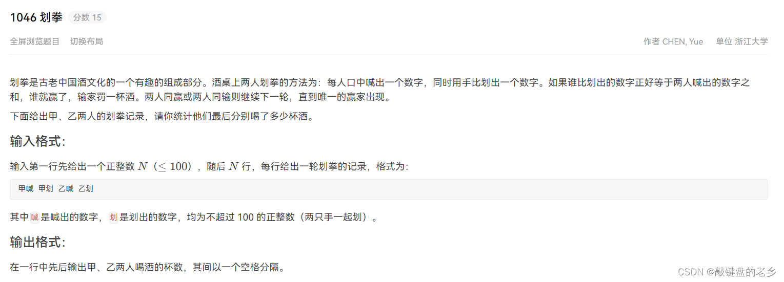 浙大PAT 乙级（题号1046~1050）自解全AC Java | C++实现_pat1047 java-CSDN博客