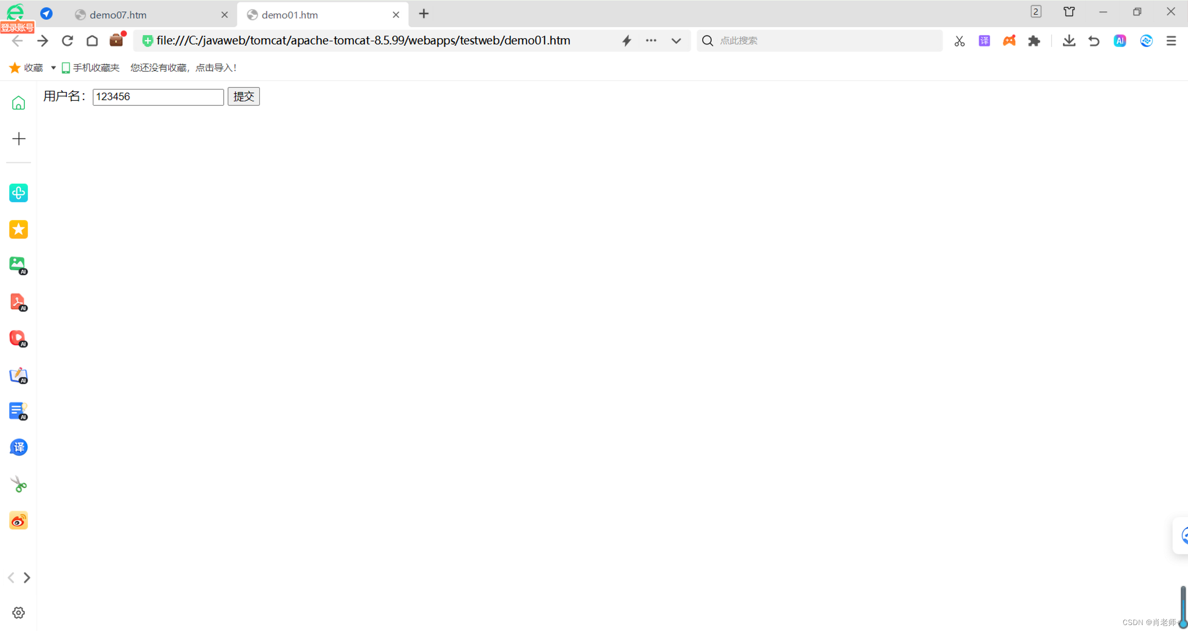javaweb课程.classseven（Jsp内置对象.session/page/request传递数据的方式和特点）_page内置对象-CSDN博客
