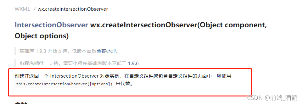 uni-app uni.createIntersectionObserver在vue3的自定义组件中填坑_uni-app_前端_酒館-华为开发者空间