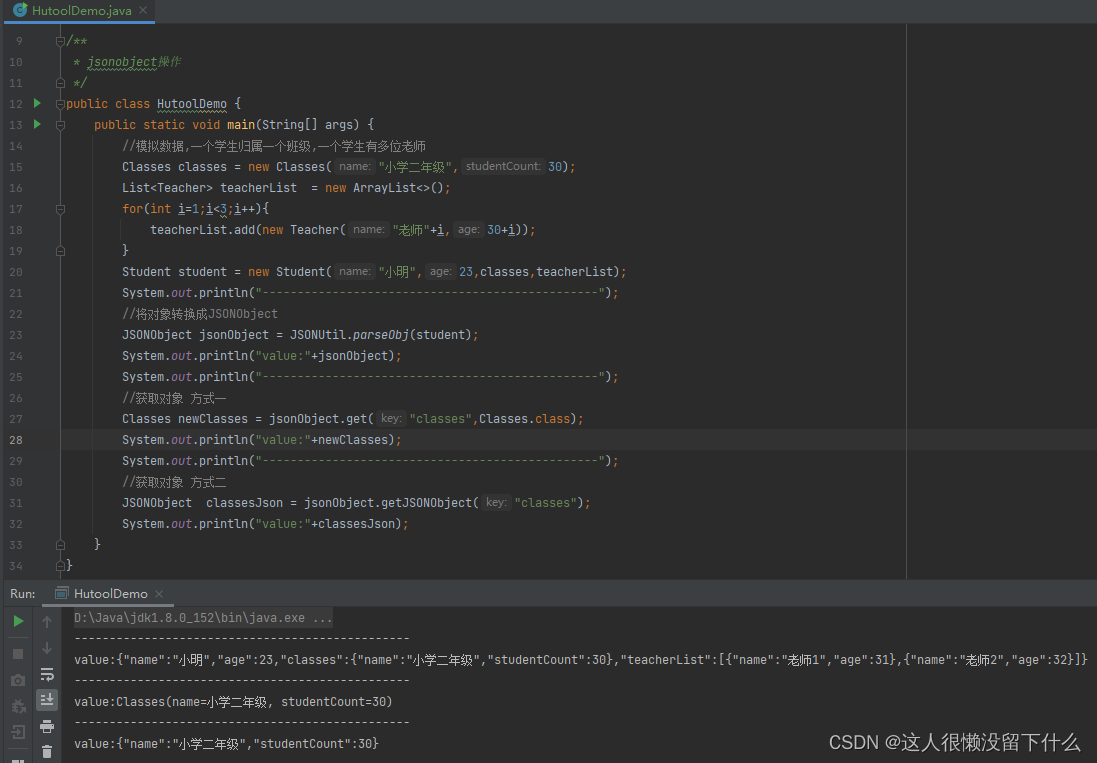 Hutool5.8.10的常用方法大全_hutool list转string-CSDN博客