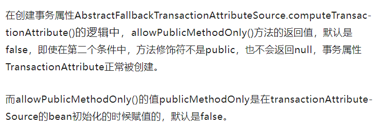 事务Transactional失效的这10个场景，你一定得知道！_事务失效的场景-CSDN博客