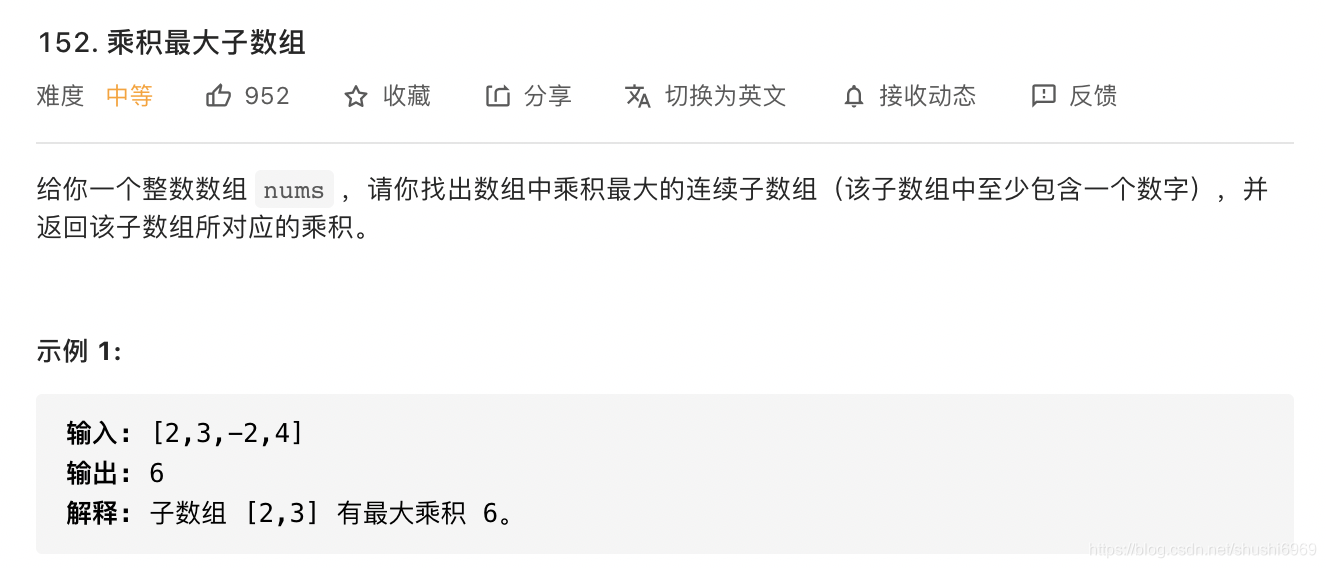 leetcode-152 乘积最大子数组-CSDN博客