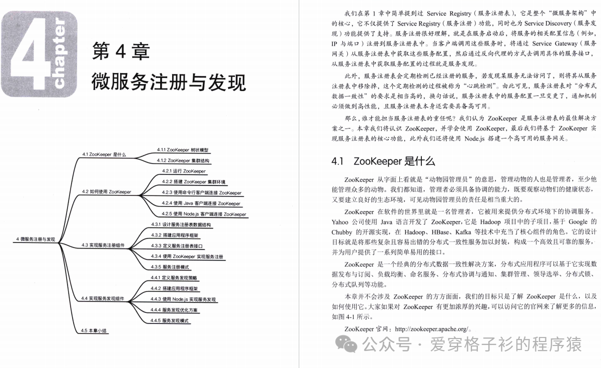 Alibaba内部首发“M8级”500页微服务架构手册，GitHub上杀疯了-CSDN博客