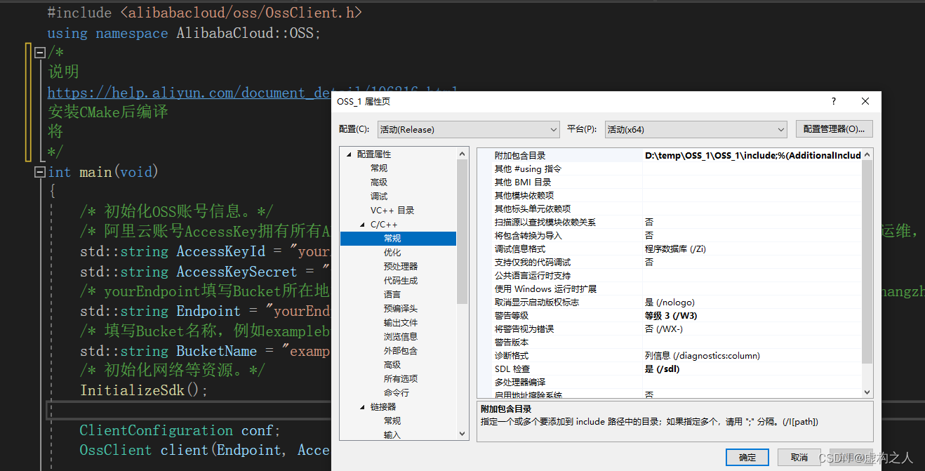 阿里云oss使用 Alibabacloud Oss Cpp Sdk Csdn博客