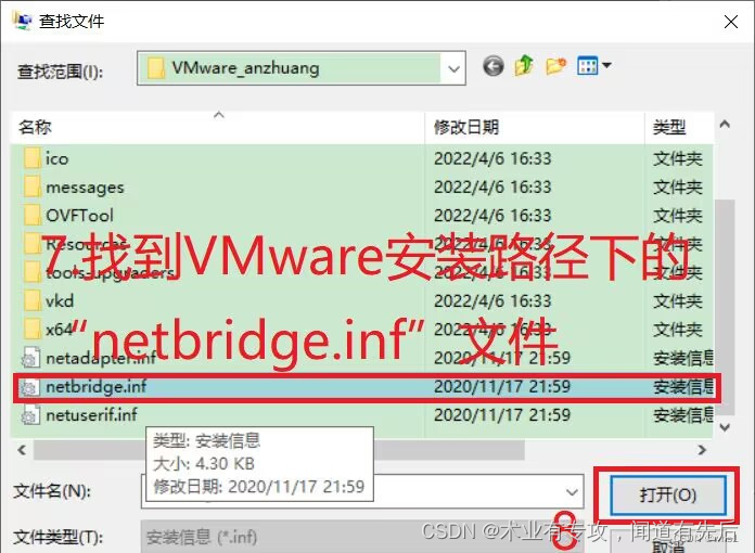 problem(1):VMware网络虚拟编辑器添加VMnet0+IDA远程调试_虚拟网路编辑器-CSDN博客