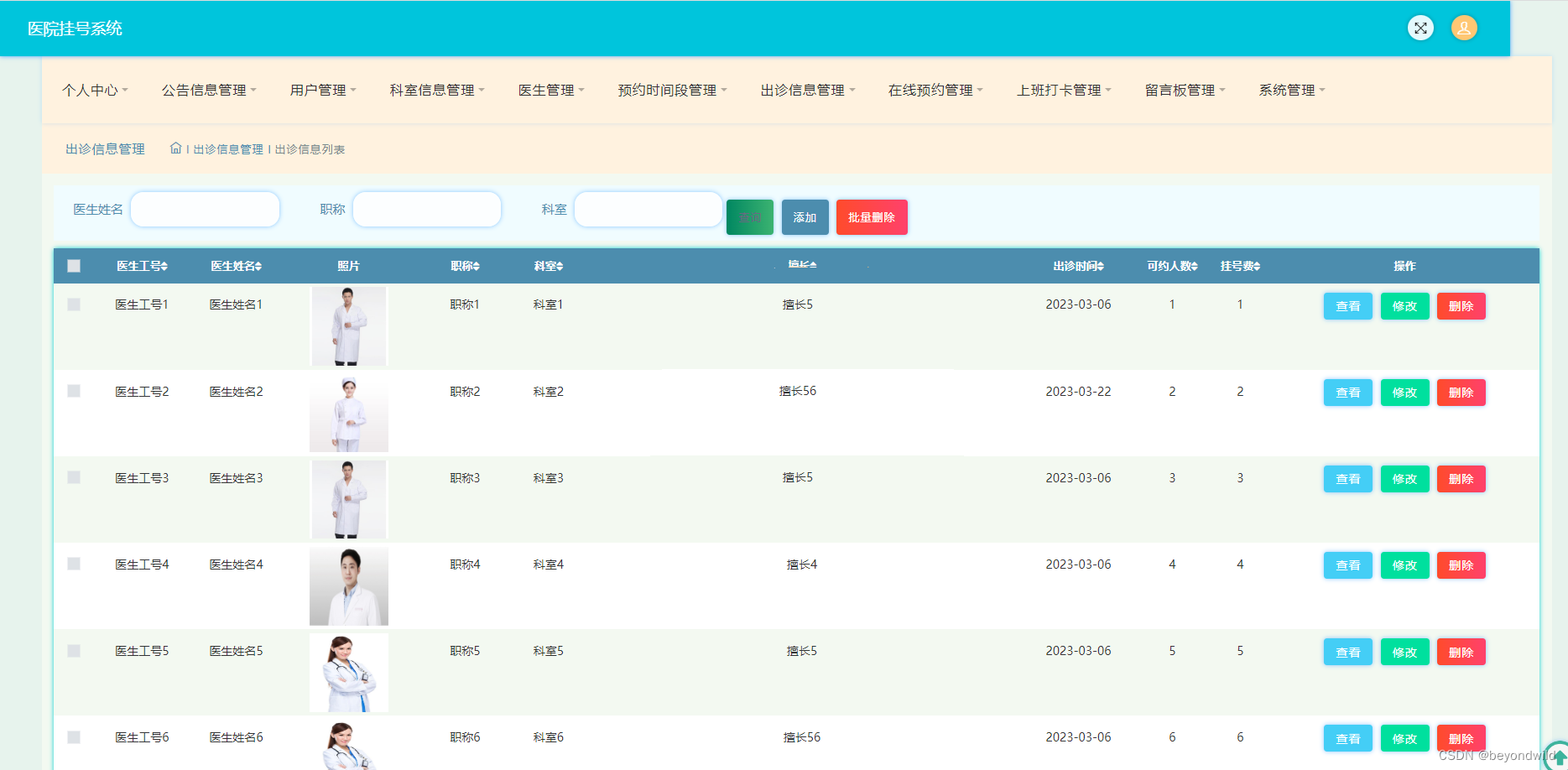 Java项目:医院挂号管理系统(java+SSM+JSP+JS+JQUERY+Layui+Mysql)-CSDN博客