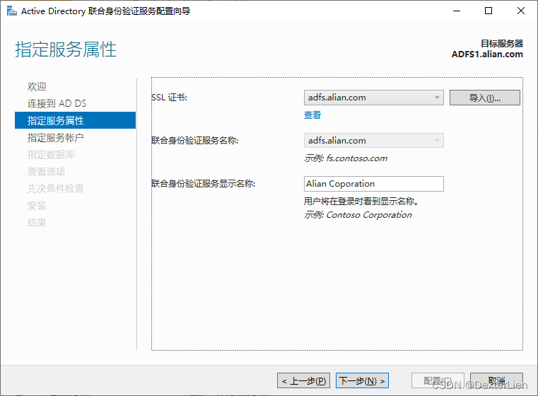 AD 实现多 DC + 多 ADFS 高可用部署_adfs部署-CSDN博客