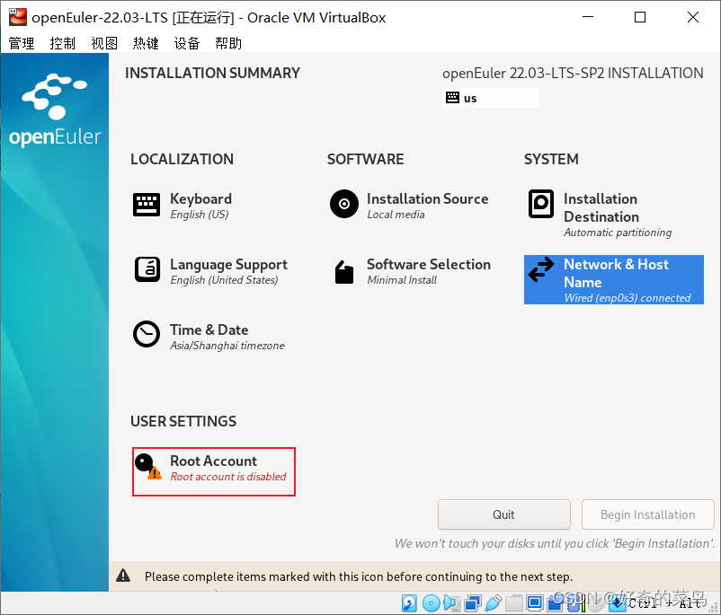 VirtualBox安装OpenEuler-CSDN博客